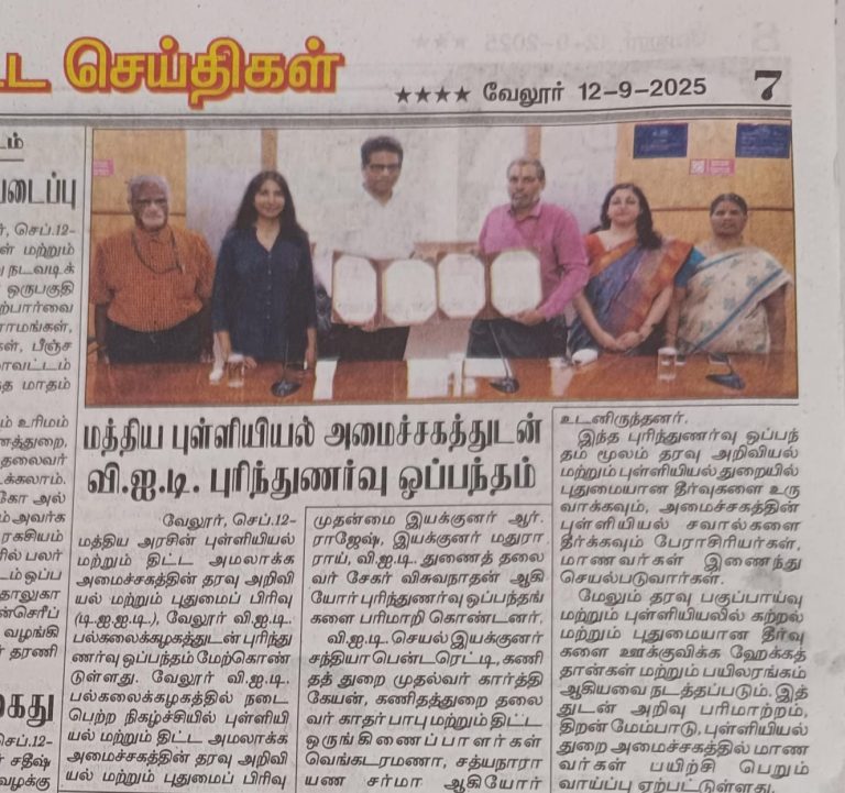 MoU between VIT and the Ministry of Statistics and Programme ...